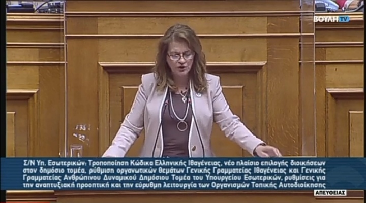 Ομιλία επί του Σ/Ν «Τροποποίηση Κώδικα Ελληνικής Ιθαγένειας ...